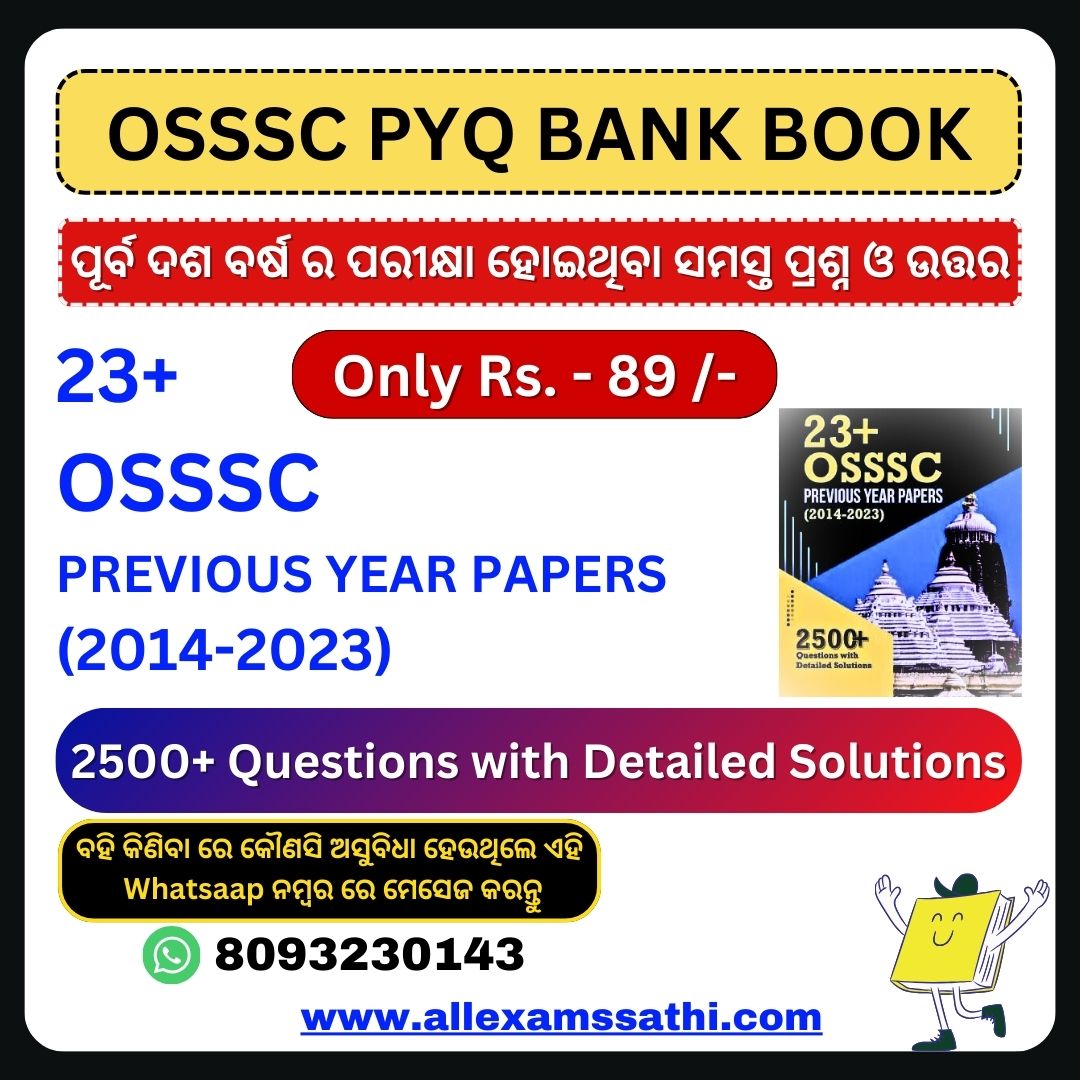 Your Exam Guider – All Exams Sathi